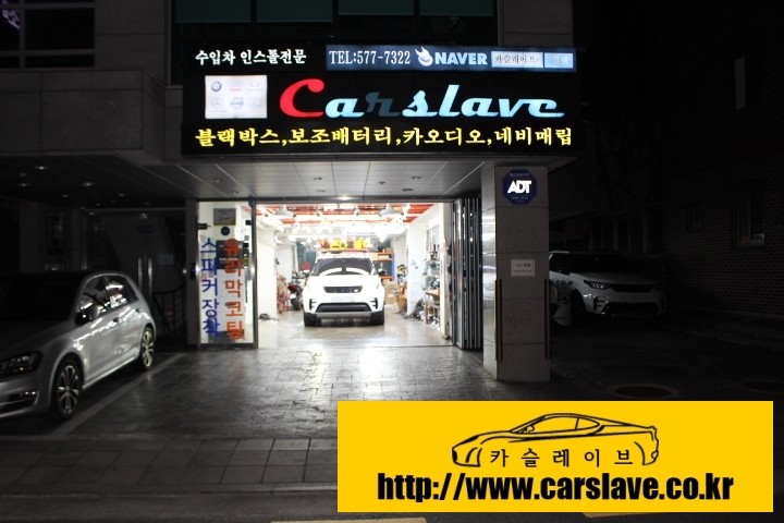 랜드로버 올뉴 디스커버리5 hse 파인뷰LX5000파워 블랙박스 셀스타SF-70보조배터리 프리미엄시공전문,강남블랙박스성지 ...