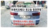 2015 아우디a6 브레이크패드 경고등 점검안내 4p앞브레이크패드 마모센서 브레이크오일 교환해요부천벤츠bmw수입차정비합성엔진