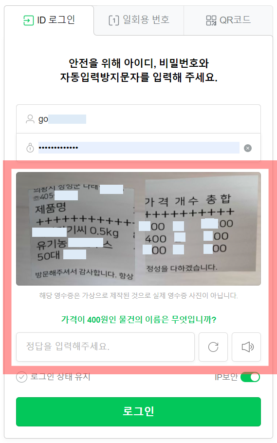 최신 네이버 로그인 자동 입력 방지 문자 무한 루프 무한 반복 해결 방법 네이버 블로그