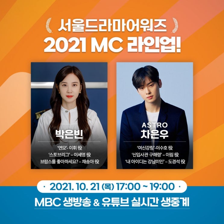 211014 서울드라마어워즈 SNS 차은우 : 네이버 블로그