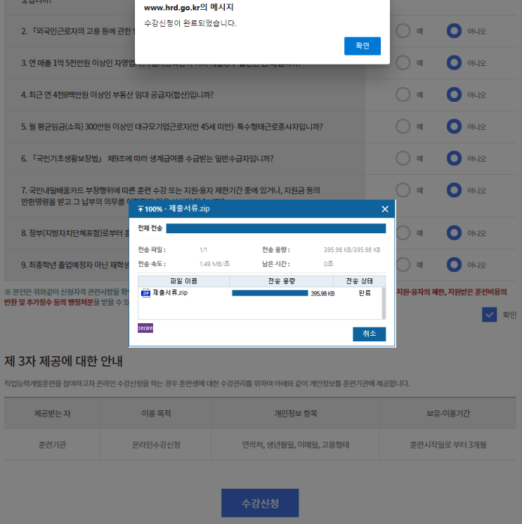 내일배움카드 근로장려금 수급자 필요 서류 발급 방법 근로장려금 수급사실증명원 근로장려금 결정통지서 가족관계증명서