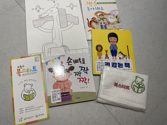 노원구 육아지원 무료 영유아 책꾸러미 1단계ft 서울북스타트 네이버 블로그