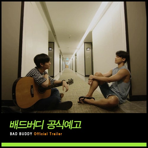 [자막] BAD BUDDY SERIES (Official Trailer) : 네이버 블로그