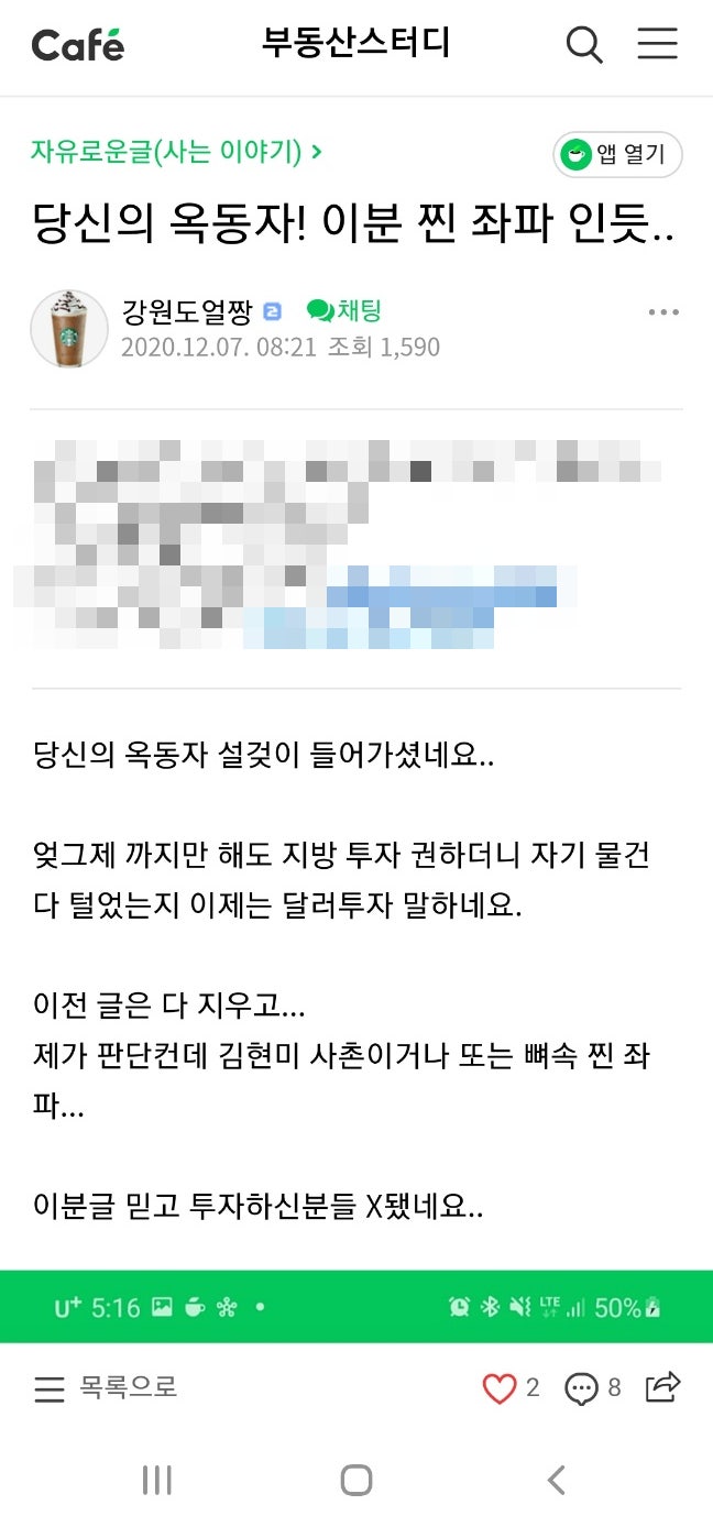 오해에 대한 해명 : 네이버 블로그