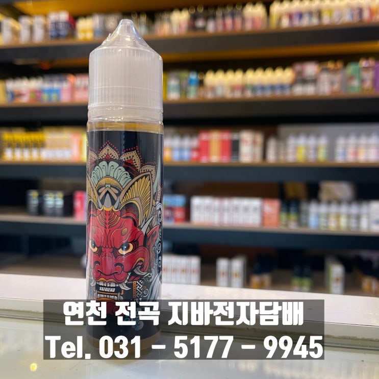 연천 전곡 지바전자담배 달달한 라즈베리 수박 베이프렌드 오니 폐호흡 액상 추천 네이버 블로그