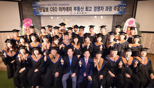 강원일보 CEO 아카데미 부동산 최고경영자 과정 “부동산·재테크 전문 노하우 배워” : 네이버 블로그