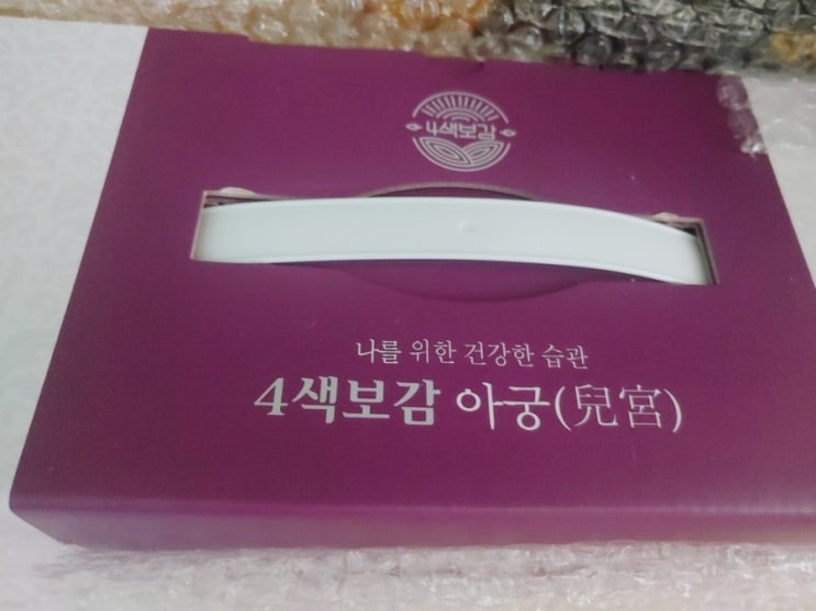 4색보감 아궁 - 생리통, 생리불순, 난임, 유산후몸관리, 수족냉증에 좋은 성분 가득 : 네이버 블로그