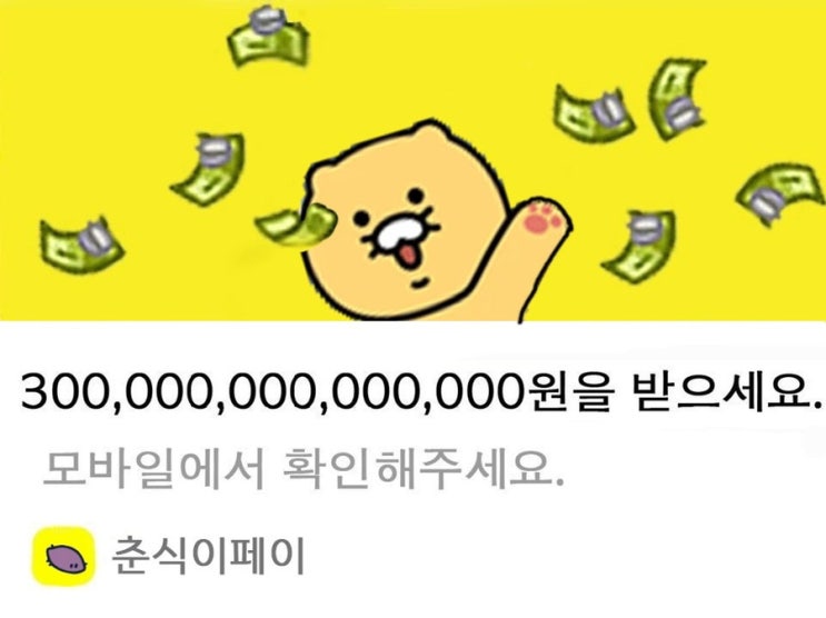 카카오프렌즈 춘식이 이미지 모음 11 네이버 블로그