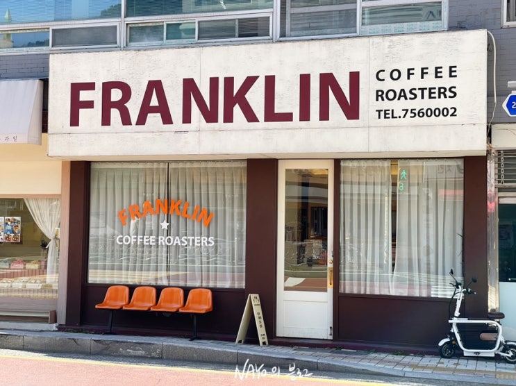 전포 라떼 맛집 / 프랭클린 커피 로스터스 (FRANKLIN COFFEE ROASTERS) : 네이버 블로그