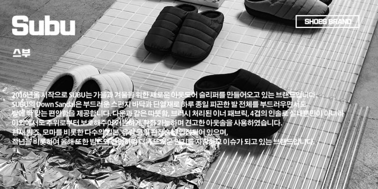 [SUBU] 21FW 제품입고 : 네이버 블로그