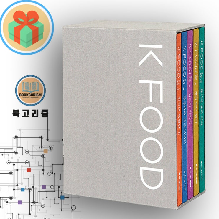 오뚜기함태호재단 & 이어령 - 케이푸드 K FOOD 한식의 비밀 세트 책 : 네이버 블로그