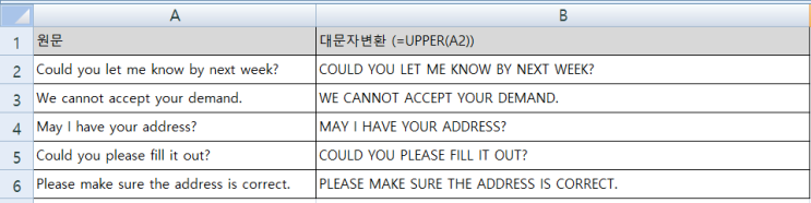 엑셀 (Excel) - 대문자 (Upper) / 소문자 (Lower) 변환 : 네이버 블로그