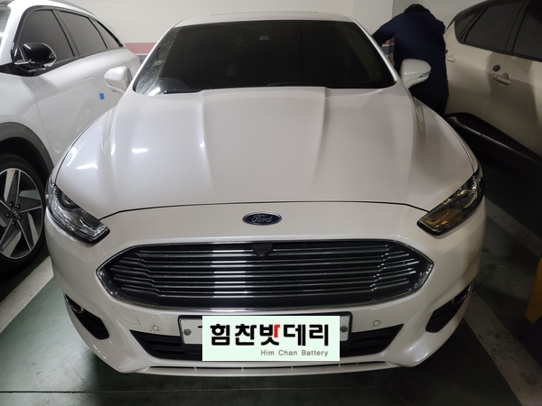 진해밧데리 포드 몬데오 배터리 창원시 진해구 석동 배터리 전문점 힘찬배터리 본점 네이버 블로그