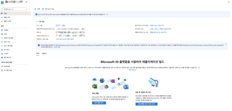 78. Android 에서 Onedrive SDK 적용기 : 네이버 블로그
