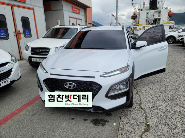 마산밧데리 코나 디젤 창원시 마산 합포구 양덕동 배터리 전문점 힘찬배터리 본점 네이버 블로그