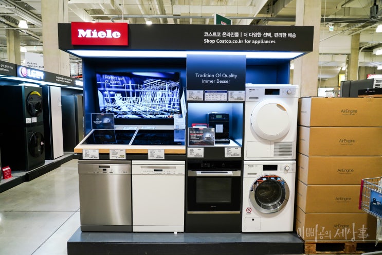 코스트코 광명점 밀레 식기세척기 추천, G 4932 SC CLST : 네이버 블로그