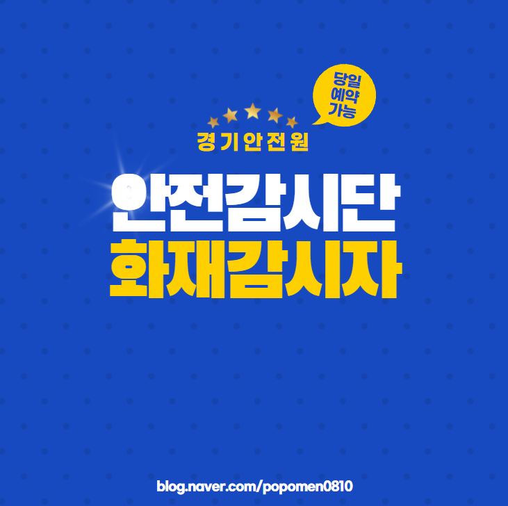 경기안전원에서 건설기초안전교육 이수증도 취득하고 취업연계까지 받으세요 네이버 블로그