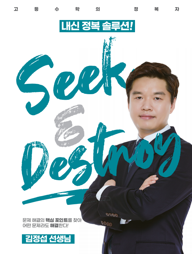 로고스학원 수학 2022 예비중3 예비고1 예비고2 수학김정섭 선생님 네이버 블로그