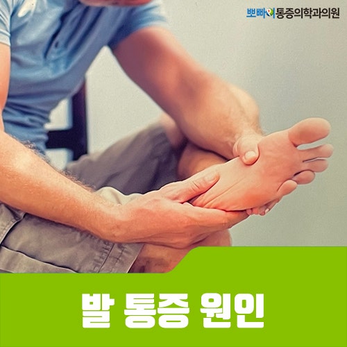 발바닥이 아픈이유 6가지 원인 총정리 네이버 블로그