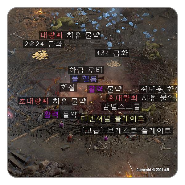 디아블로2 레저렉션 필터 적용하는 방법 초보자도 쉽게 즐겨보자 네이버 블로그