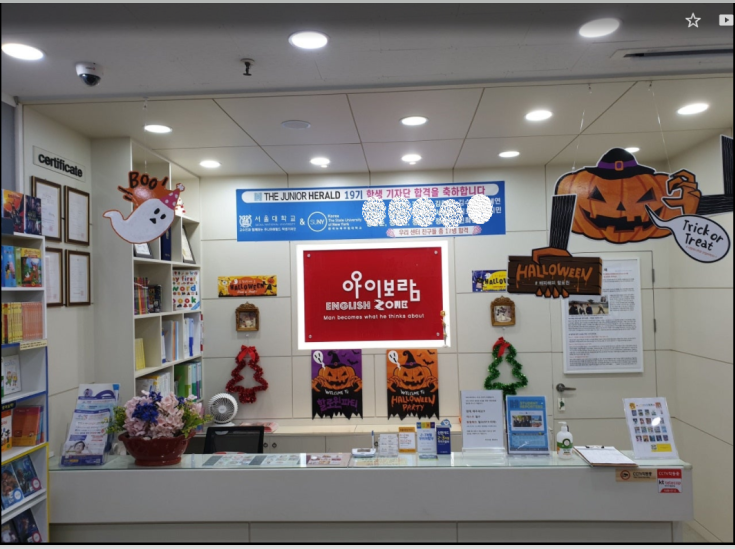 엄마표영어 아이보람 엄마와 나 둘만의 할로윈 파티를 즐겨보세요 할로인 모자도 받고 사탕도 받아 가세요 청량리