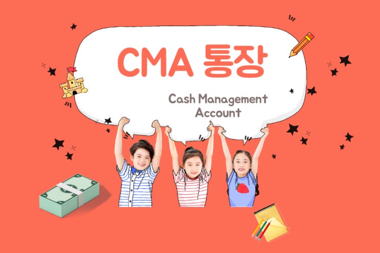 CMA란?CMA 종류비교,계좌 개설혜택(RP형,MMF형,MMW형,종금형) 및 미국ETF QQQ, SPY수익률ft.CMA-RP형 통장 금리비교&일반 예금·적금 통장 차이 ...