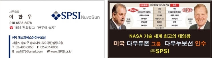 전 세계인 결제용 메인넷 SP코인 지갑만들기, 신재생에너지 산업코인 SP COIN 'SP 플랫폼' : 네이버 블로그