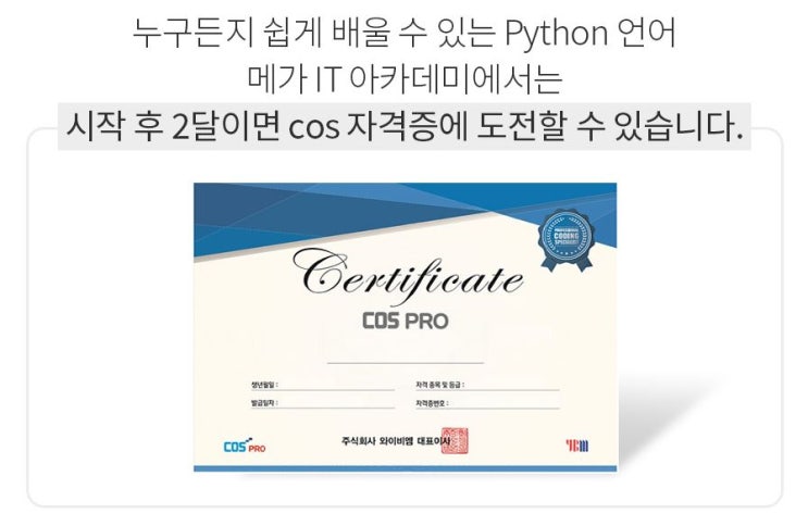 COSPRO 코스프로 자격증 1~2급 준비과정 : 네이버 블로그