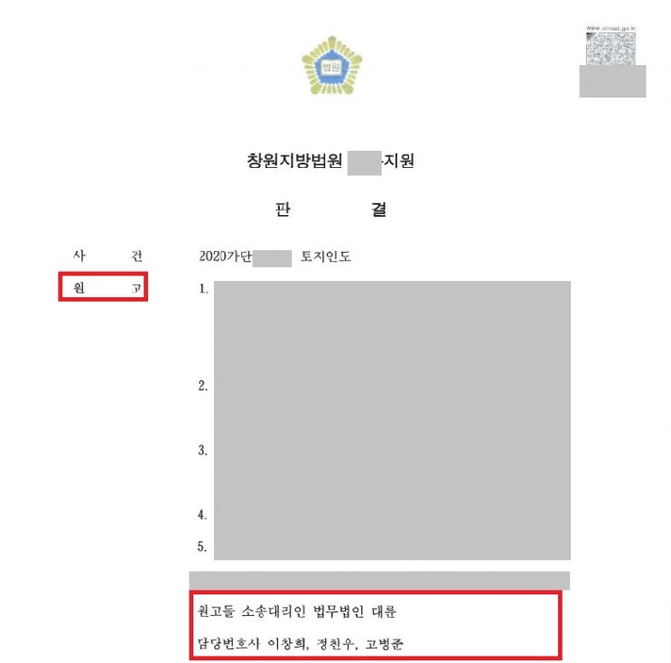 토지를 수십년간 자신의 논밭으로 불법점유해온 인접토지 소유자들과 소유자의 동의없이 도로를 설치한 지방자치단체를 상대로 제기한