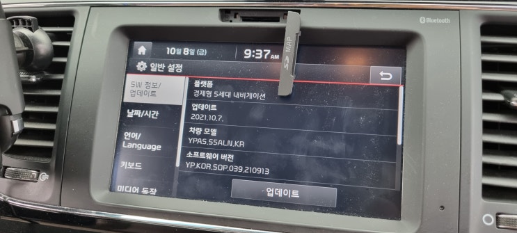 네비왕 카니발 경제형 5세대 네비게이션 기아 순정네비게이션이 네비지도작동불능 바로수리하기96560 A9000wk 네이버 블로그