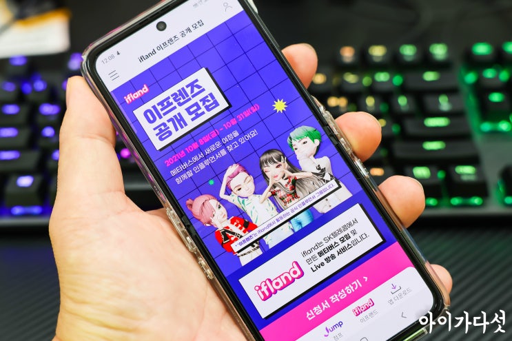 메타버스 서비스 ifland 서포터즈모집 이프렌즈에 도전해 보자! : 네이버 블로그