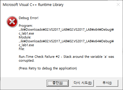 [C언어] 디버그 에러 : Run-Time Check Failure #2 - Stack around the variable 'a' was corrupted. : 네이버 블로그