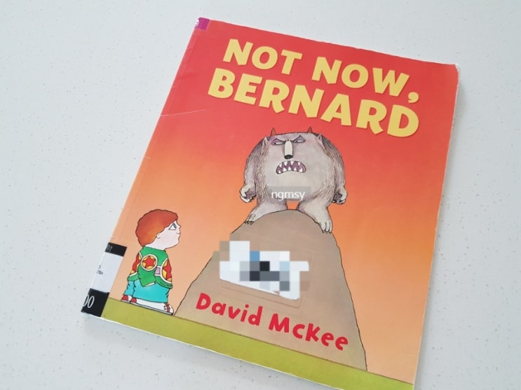AR 1점대 영어 그림책 『NOT NOW, BERNARD』 부모님께 추천하는 영어 그림책 : 네이버 블로그