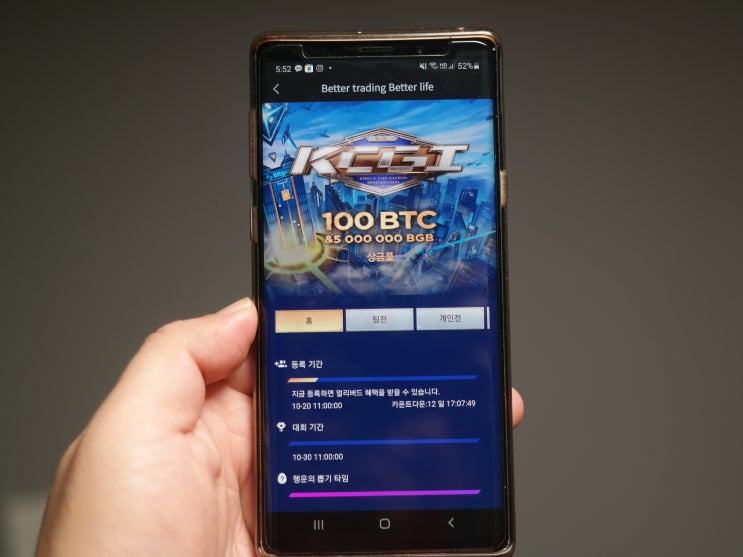 100BTC 상금 비트겟 킹스컵, KCGI 글로벌 트레이딩 대회 가즈아 : 네이버 블로그