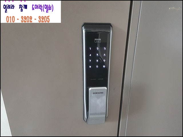 남양주도어락, 퇴계원도어락 삼성푸시풀 SHP-DP710 교체후기 : 네이버 블로그