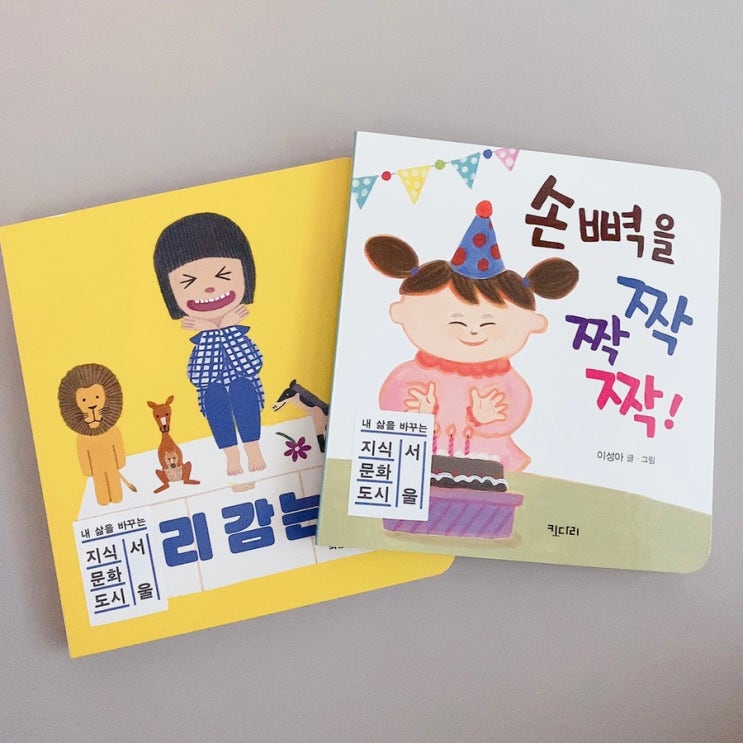 북스타트 노원구 구립 도서관 무료 책꾸러미 선물 받기 네이버 블로그