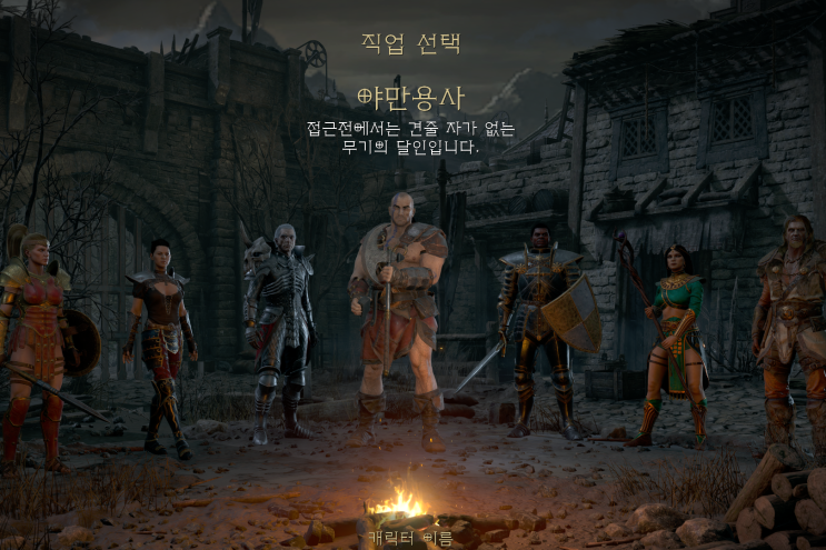 디아블로2 레저렉션 야만용사 바바리안 휠바바 프렌지바바 스탯 스킬 공략 네이버 블로그