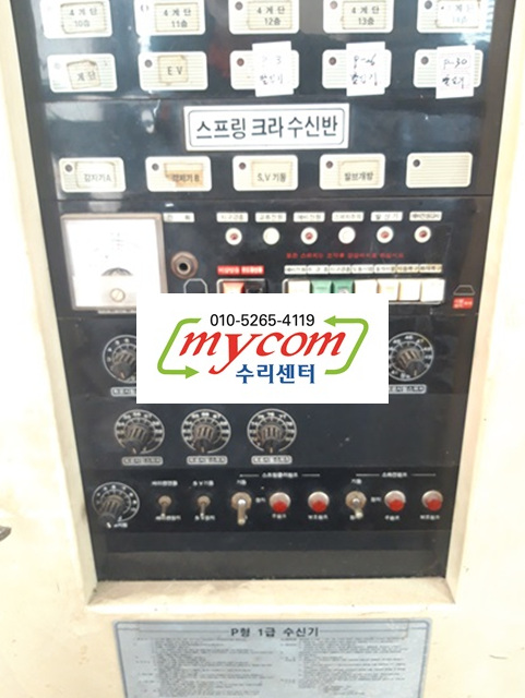 P형 1급 복합식 수신기 피형 1급 복합식 수신기 연동 수리 소방수신기 전국출장수리 소방수신반고장수리 화재수신기 화재수신반