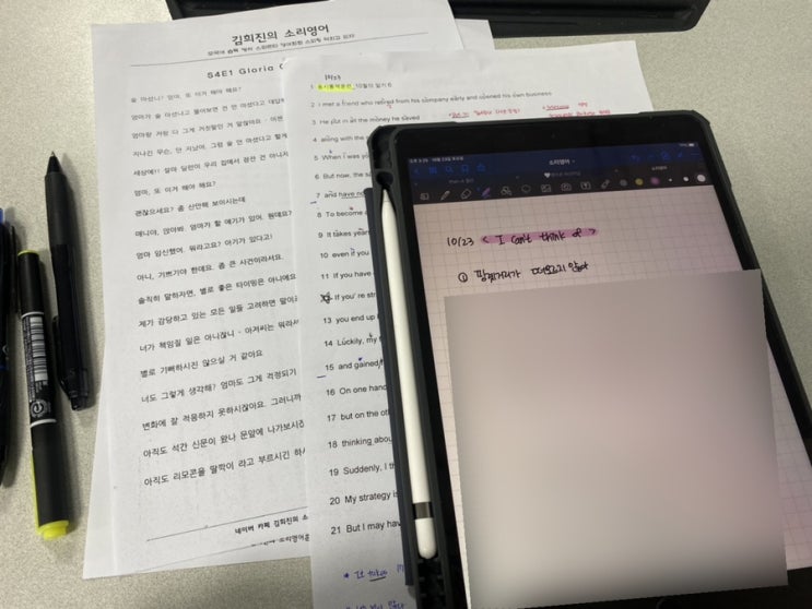 김희진의 소리영어 주말반 2일차 솔직후기 직장인 영어회화 네이버 블로그