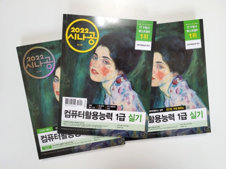 컴활실기 1급 독학 공부 책추천 컴활자격증 합격 기원 : 네이버 블로그