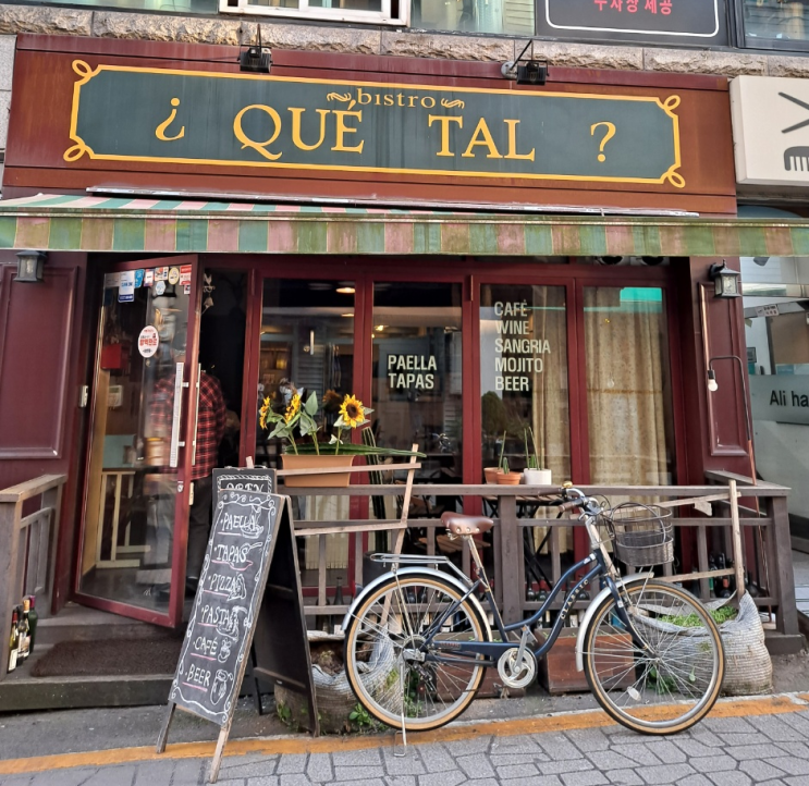 부평 맛집│ 스페인 맛집 께딸(QUE TAL)_내돈내산 : 네이버 블로그