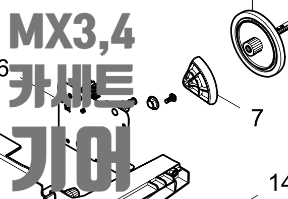 MX3,MX4용 카세트 기어 : 네이버 블로그