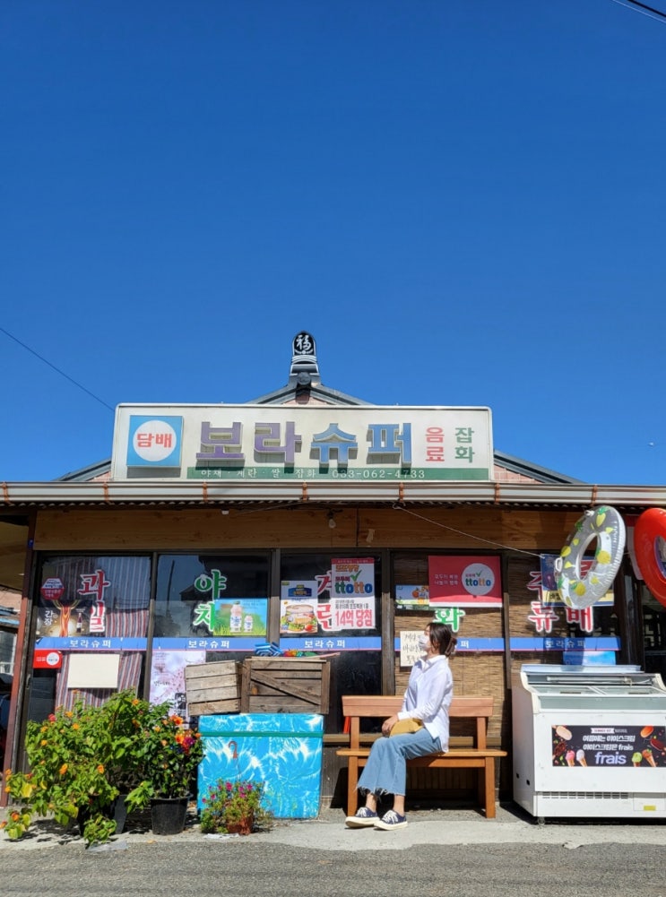 포항 갯마을차차차 촬영지 공진시장 윤치과 사방기념공원 방문후기 및 위치 주차 네이버 블로그