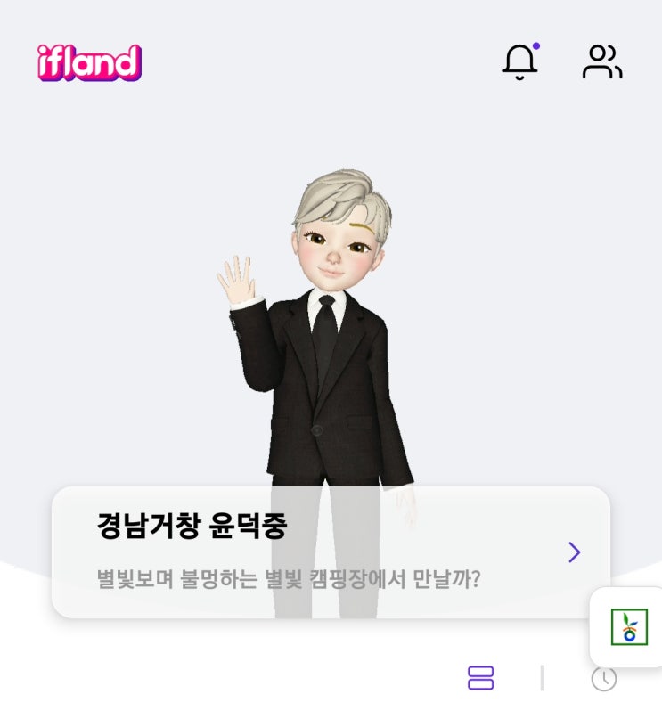 가상현실 메타버스 뜻 IFLAND 플랫폼 접속 사용법 : 네이버 블로그