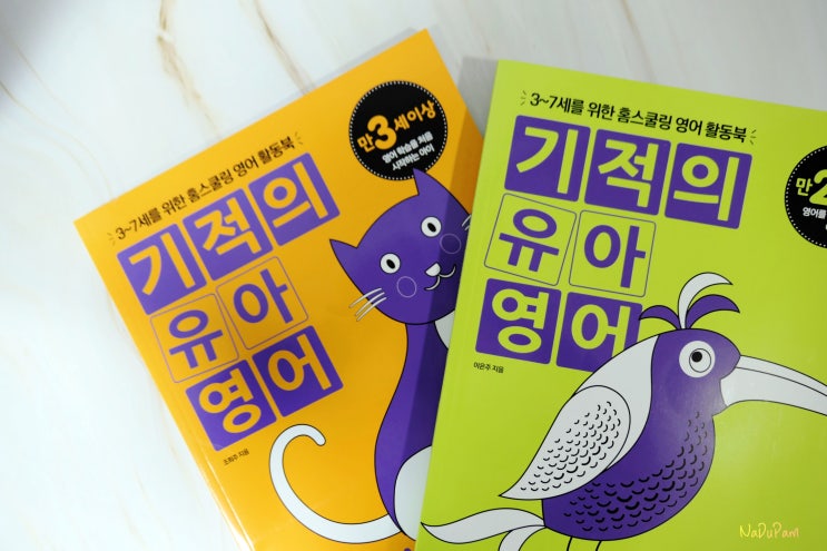 6세 영어책 기적의 유아영어 알파벳 교육 동요로 즐겁게 네이버 블로그