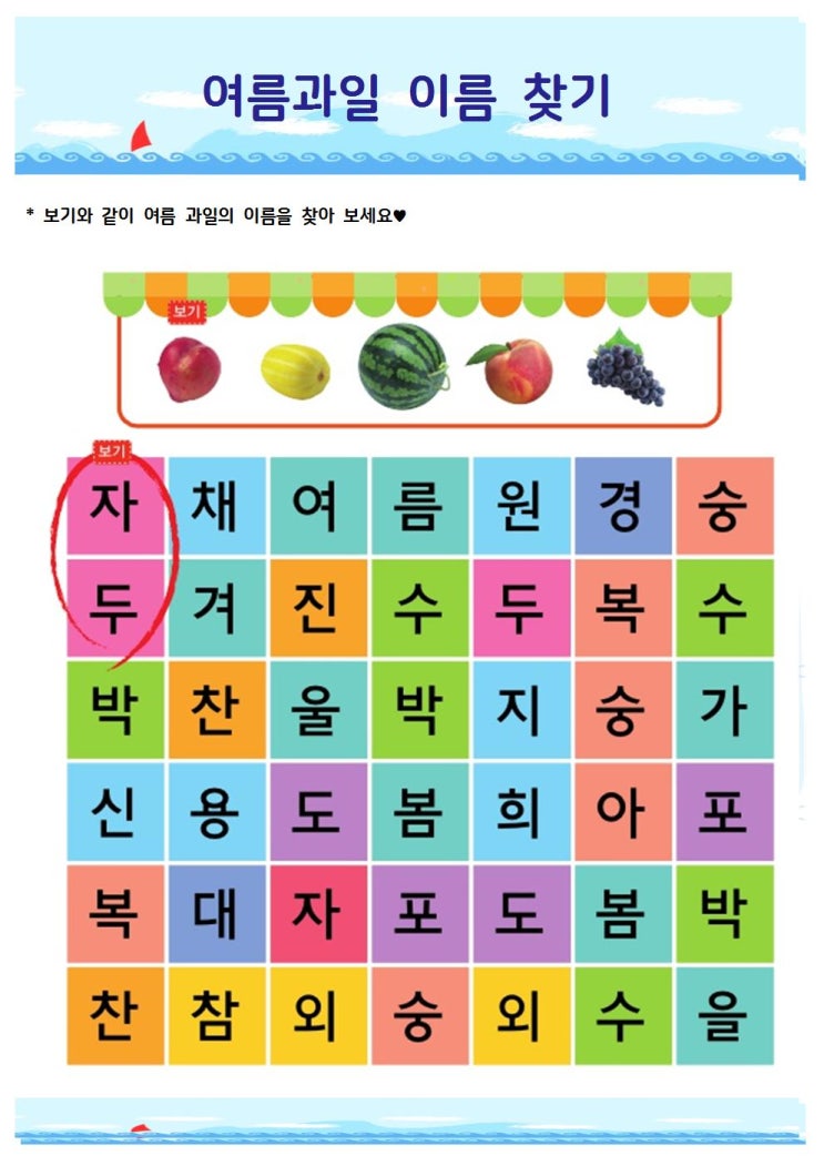 여름방학활동지만5세 여름방학 활동지어린이집 유치원 여름방학 활동지 모음무료 비번없음 활동지 네이버 블로그