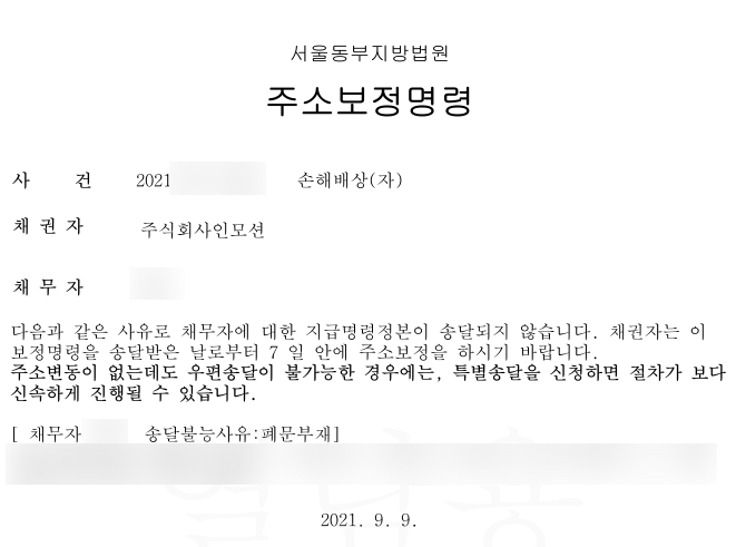 나홀로 전자소송 하는 법 3 주소 보정 명령 처리하기채무자 주민등록 초본 발급 받는 방법 네이버 블로그