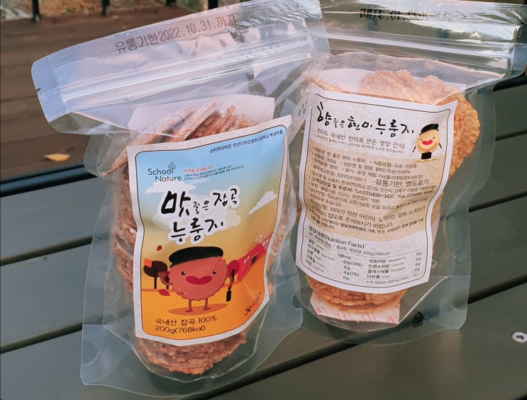 한국선진학교 국내산 현미로 만든 영양간식 향좋은 현미 누룽지와 맛좋은 잡곡누룽지 맛보세요 엄지 척~~ : 네이버 블로그