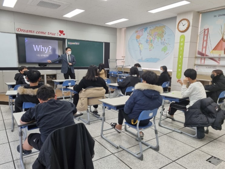 중학교 진로특강 동기부여 강연 직업인 강의 충북 제천 청풍중학교 네이버 블로그
