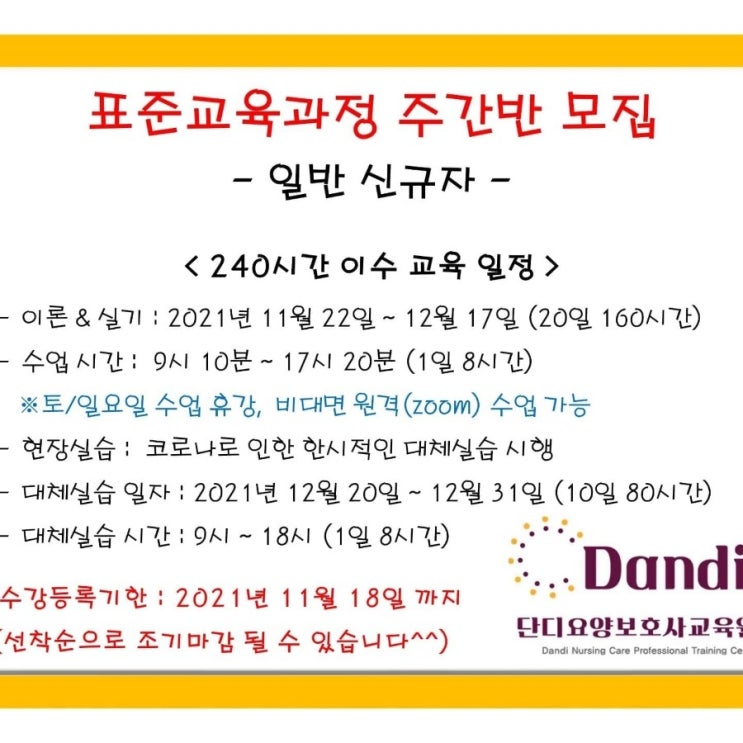진주요양보호사자격취득단디요양보호사교육원진주요양보호사교육원진주요양보호사학원진주요양보호사수업 네이버 블로그